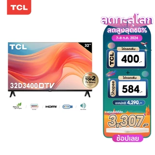 tcl 32 นิ้ว ราคาพิเศษ | ซื้อออนไลน์ที่ Shopee ส่งฟรี*ทั่วไทย!