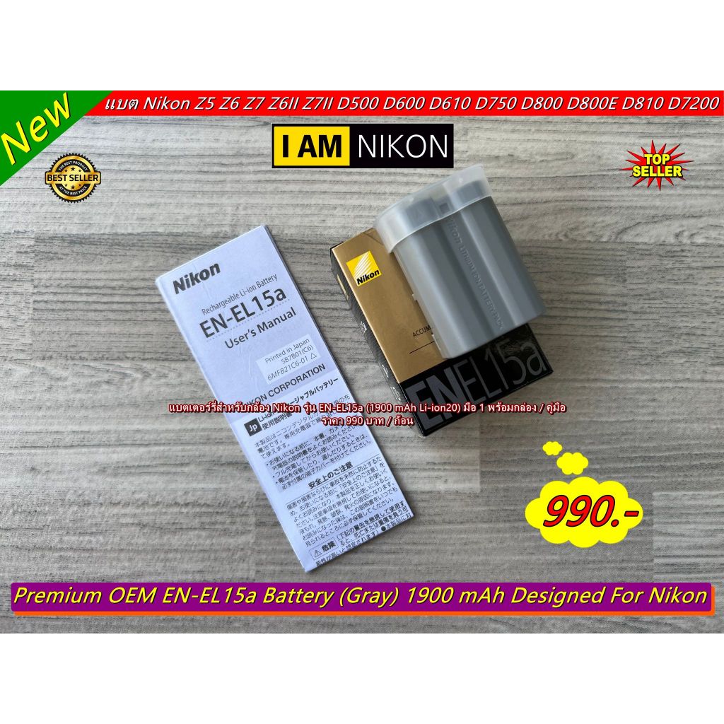 Battery Camera Nikon EN-EL15a (เหมือนแท้มาก) Nikon D860 D850 D810 D800 ...