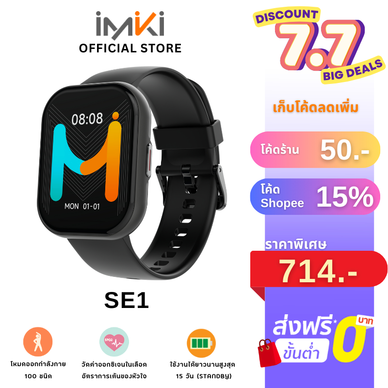 [IMIKI] นาฬิกาสมาร์ทวอช รุ่น SE1 / Smart Watch SE1 | Shopee Thailand