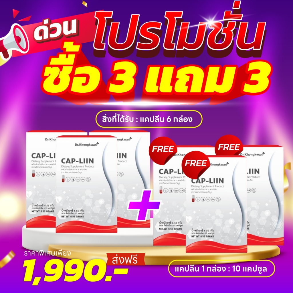 [พร้อมส่ง ] ชาลีน สูตรดร. ของขวัญ ชาลดบวม Cha Liin ลดตัวบวม อร่อย สด ...