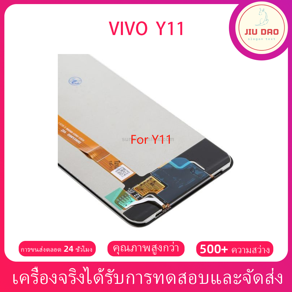 หน้าจอ LCD Display จอ + ทัช vivo Y11 อะไหล่มือถือ จอพร้อมทัชสกรีน วีโว่ ...