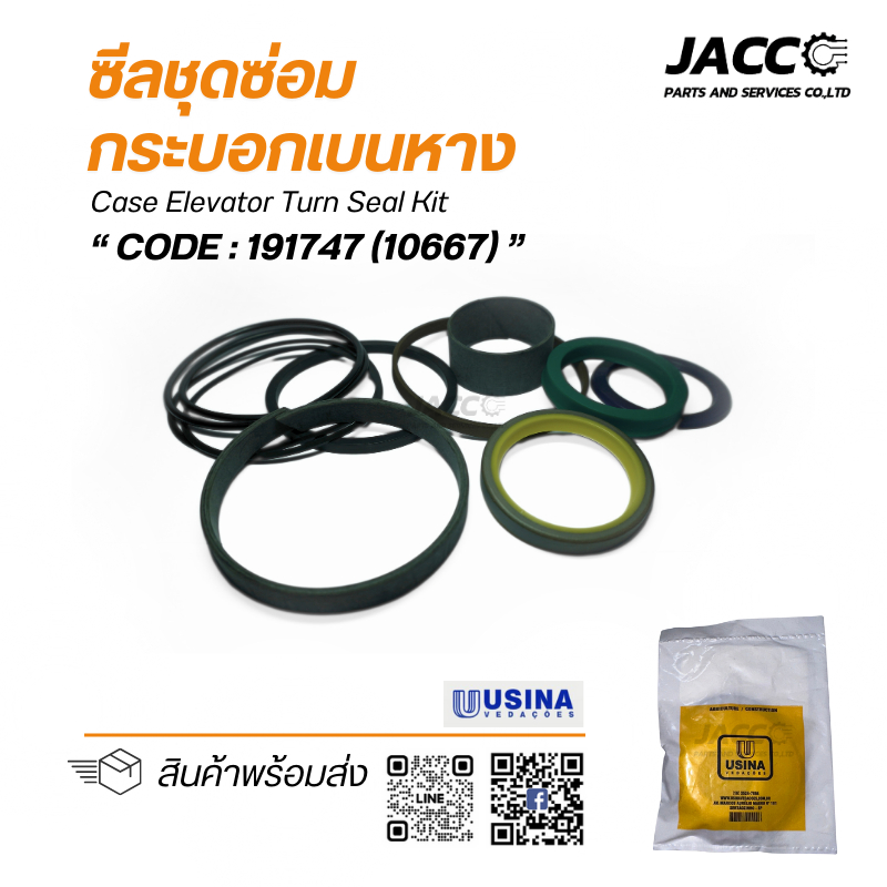 ซีลชุดซ่อมกระบอกเบนหาง (Case Elevator Turn Seal Kit) ,โอริง (O-ring ...