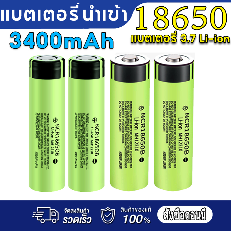 Panasonic ถ่านชาร์จ 18650 ความจุ 3400mAh 18650 Rechargeable Lithium Li-ion Battery แพ็ค4ก้อน ...