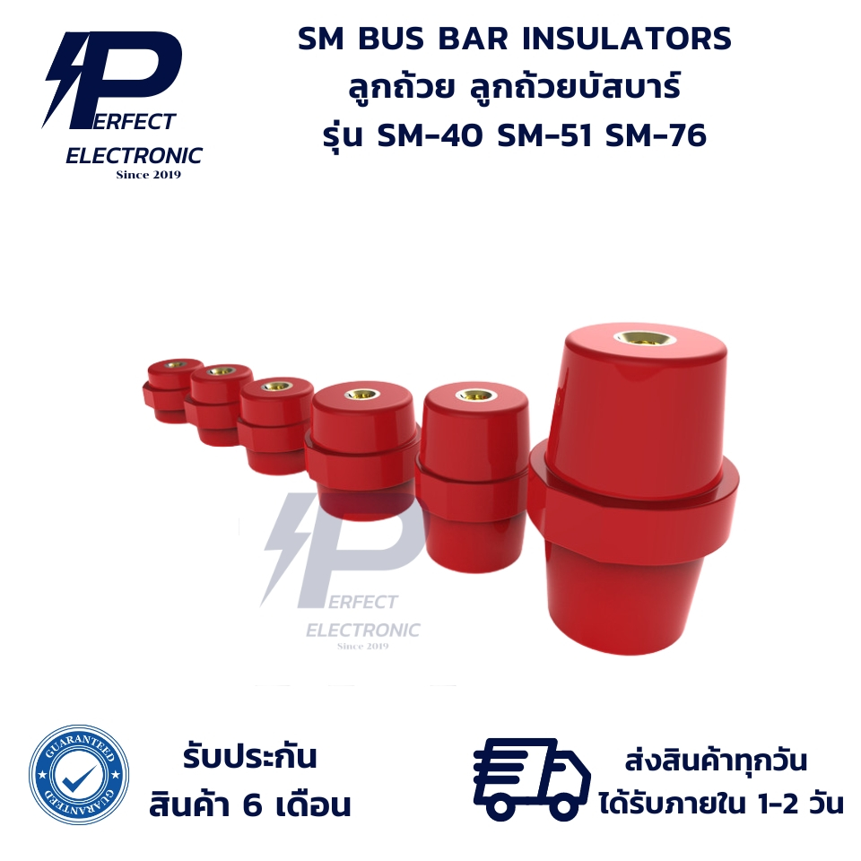 SM-40 SM-51 SM-76 SM BUSBAR INSULATORS ลูกถ้วย ลูกถ้วยบัสบาร์ (รับ ...