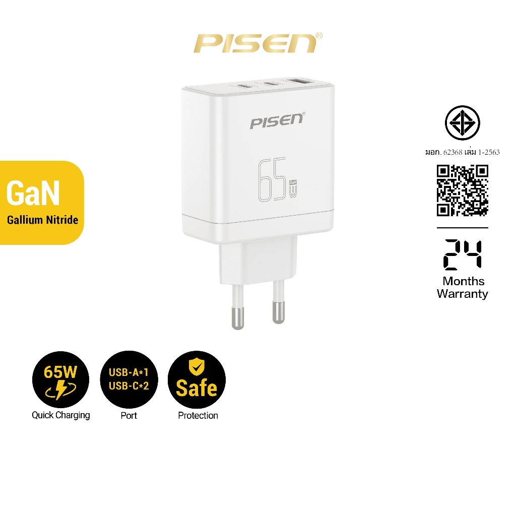 PISEN หัวชาร์จเร็ว 65W GaN Tech Type-C 2 Port และ USB 1 Port | Shopee Thailand