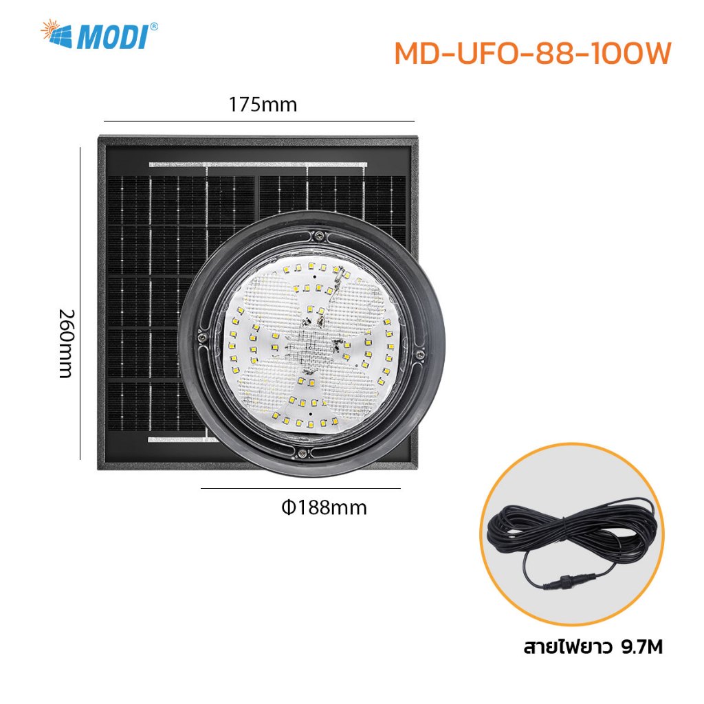 MODI โคมไฟโซล่าเซลล์ UFO รุ่น100W/200W/300W/400W (แสง : ขาว/คูลไวท์ ...