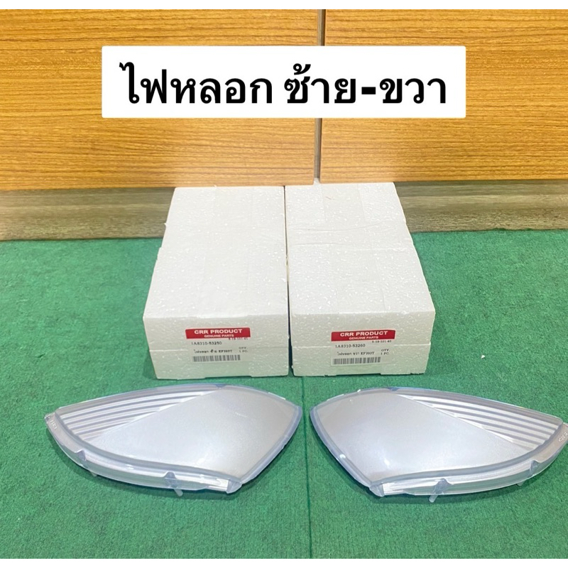 ไฟหลอก YANMAR รุ่น EF393T แก้มไฟ ข้างซ้าย ข้างขวา รถไถยันม่าร์ ไฟหน้า ...