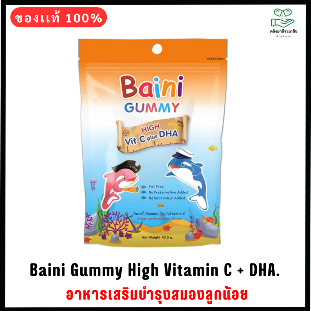 Baini Gummy High Vitamin C + DHA เบนิ กัมมี่ เยลลี่ วิตามินซี ผสม ดีเอช ...