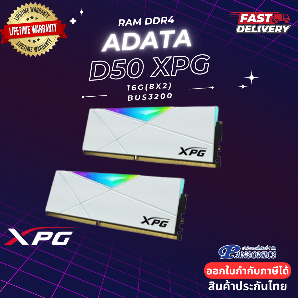 RAM ADATA DDR4(3200) 16GB (8GBX2) D50 XPG AX4U32008G16A-DW50( WARRANTY ...