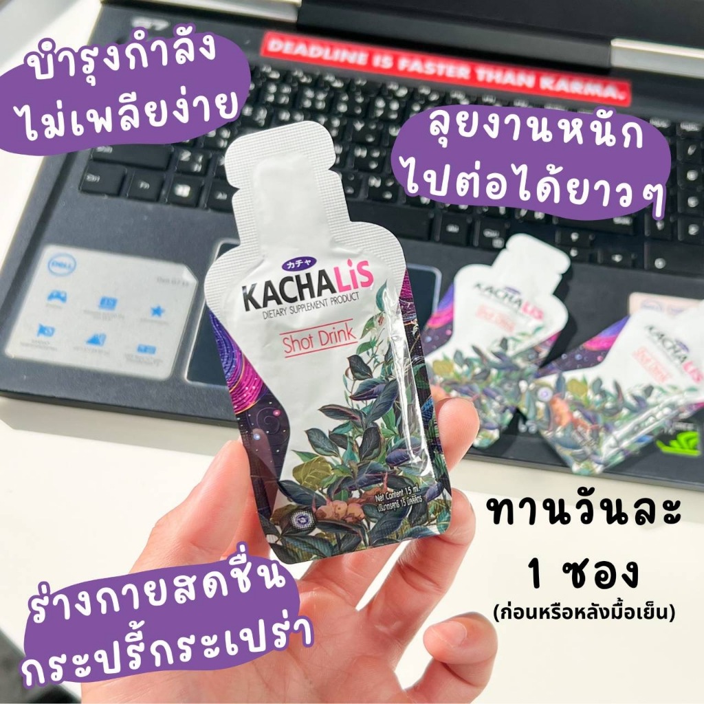 KACHALIS Dietary Supplement Product Shot Drink คาช่าลิส อาหารเสริม ...