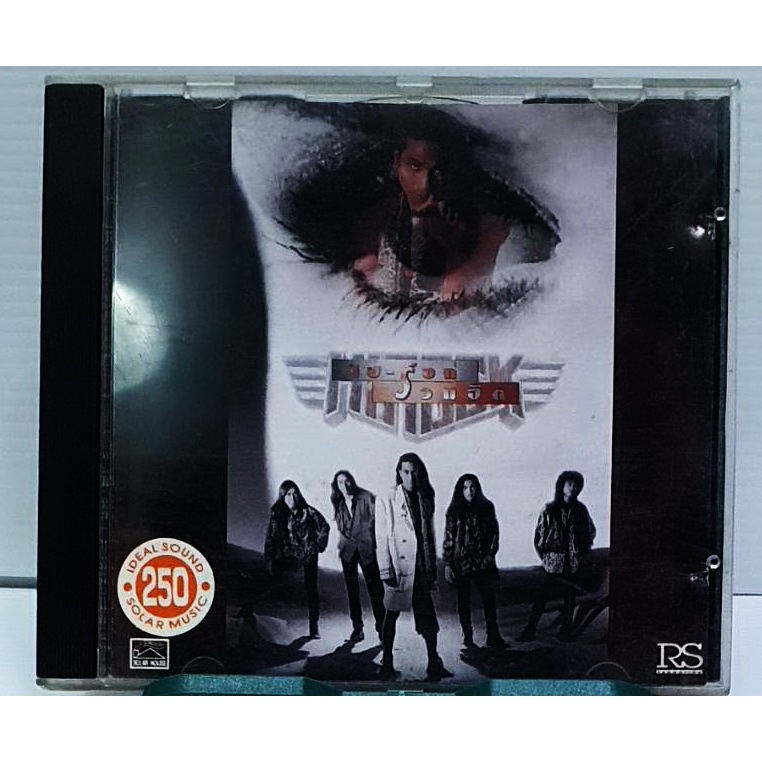 CD HI ROCK รวมเพลงฮิต ปกแผ่นสวยสภาพดีมาก แผ่นแท้จาก อาร์ เอส | Shopee ...