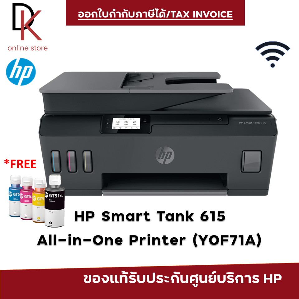 HP Smart Tank 615 All-in-One Printer (Y0F71A) รับประกัน 2 ปี | Shopee ...