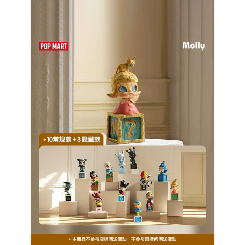 📍พรีออเดอร์📍[ยกเซต / Secret] POPMART MOLLY Anniversary Statues ...