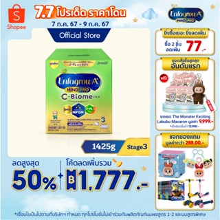 นมผง เอนฟาโกร เอพลัส ซี-ไบโอม สูตร3 (1425 กรัม) Enfagrow A+ MindPro C ...