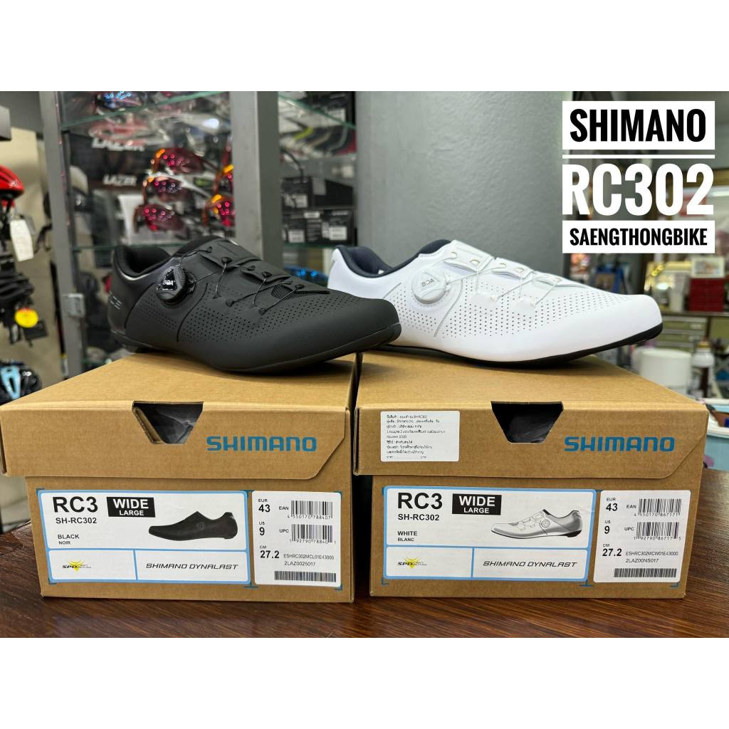 NEW รองเท้าจักรยาน SHIMANO RC302 Wide (หน้ากว้าง) ของแท้ ศูนย์ไทย | Shopee Thailand