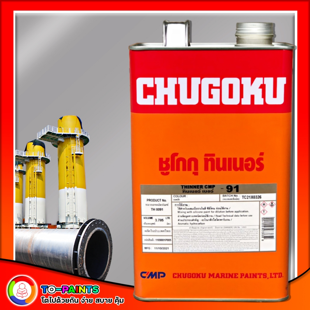 CHUGOKU THINNER CMP-91 ทินเนอร์ผสมสีทนความร้อน ชูโกกุ ซีเอ็มพี-91 | Shopee Thailand