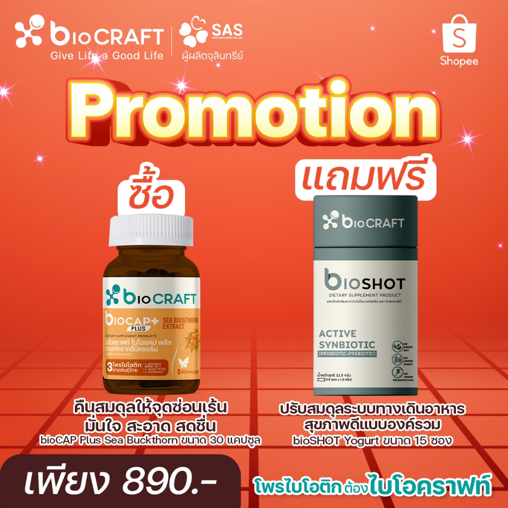 Biocap plus sea buckthorn 30 capsule | Shopee Thailand