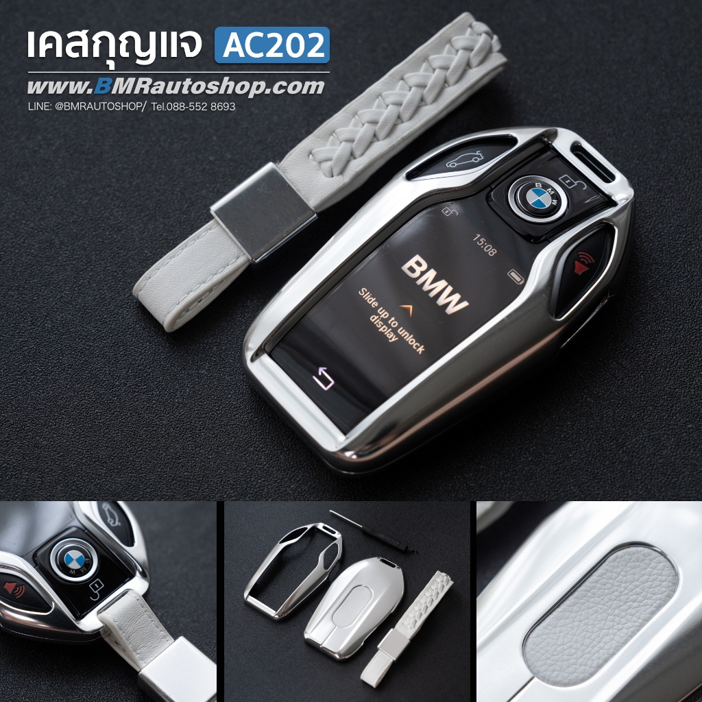 เคสกุญแจดิสเพล BMW Display key รุ่น AC202 BMW G30 G05 G07 G12 | Shopee ...