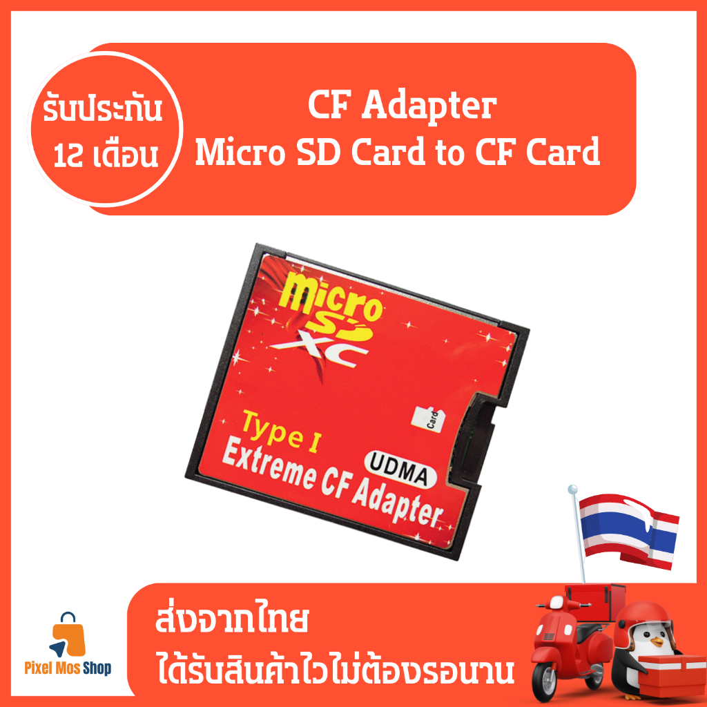 ตัวแปลงการ์ด อะแดปเตอร์ CF Adapter Micro SD Card to CF Card แปลง Micro ...