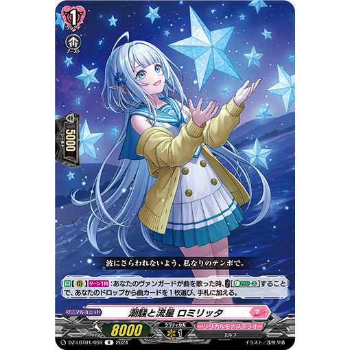 Vanguard(JP) DZ-LBT01: Lyrical Monasterio Sparkling Stars! (R) | Shopee Thailand