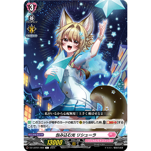 Vanguard(JP) DZ-LBT01: Lyrical Monasterio Sparkling Stars! (C) | Shopee Thailand