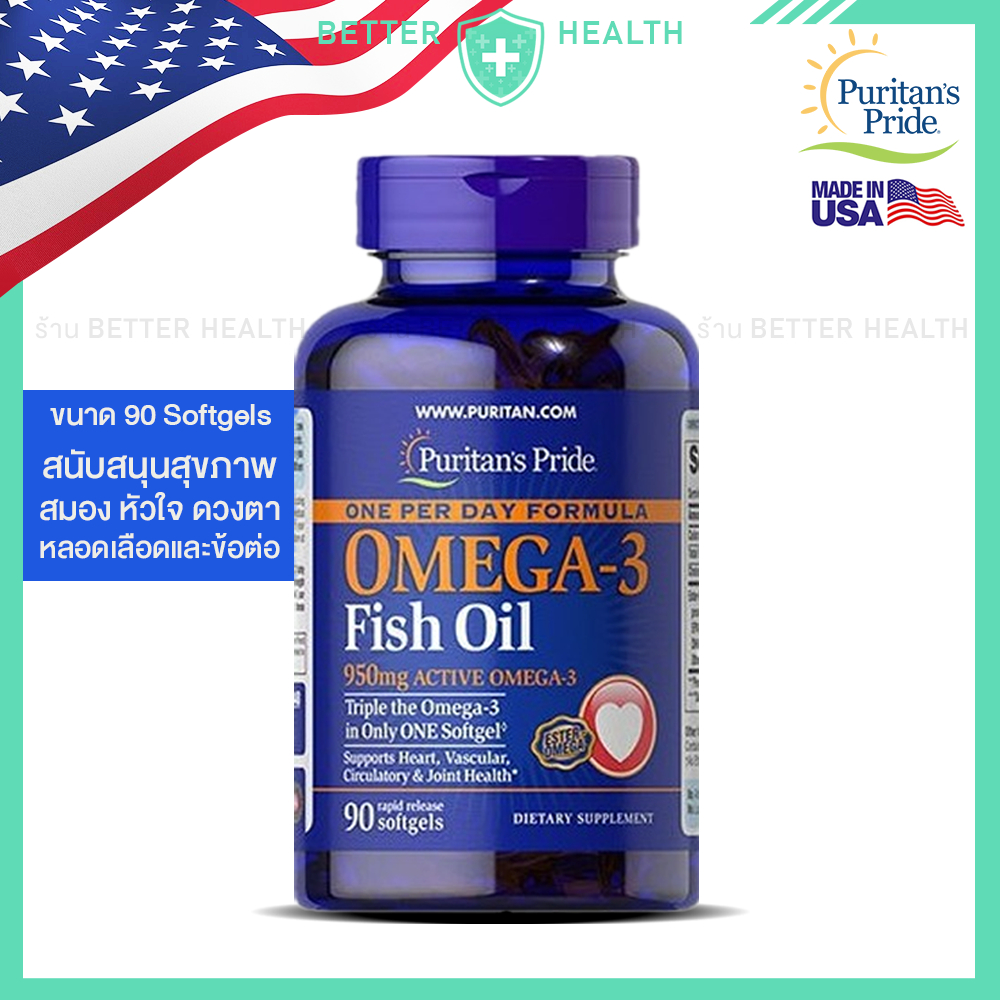 PURITAN'S PRIDE OMEGA-3 FISH OIL 90 Softgels MADE IN USA | Shopee Thailand