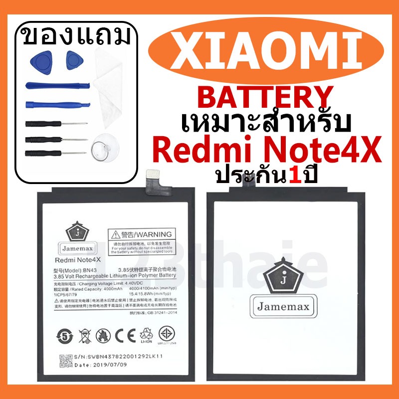 แบตเตอรี่ XIAOMI Redmi Note4X รุ่น BN43 แบตเตอรี่ต้นฉบับชุดไขควงฟรีรับ ...