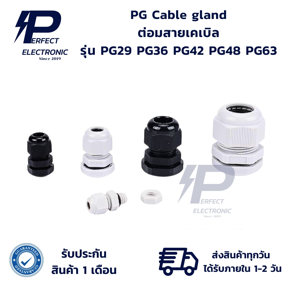 PG29 PG36 PG42 PG48 PG63 PG Cable gland ต่อมสายเคเบิล สีดำ/สีขาว (รับ ...