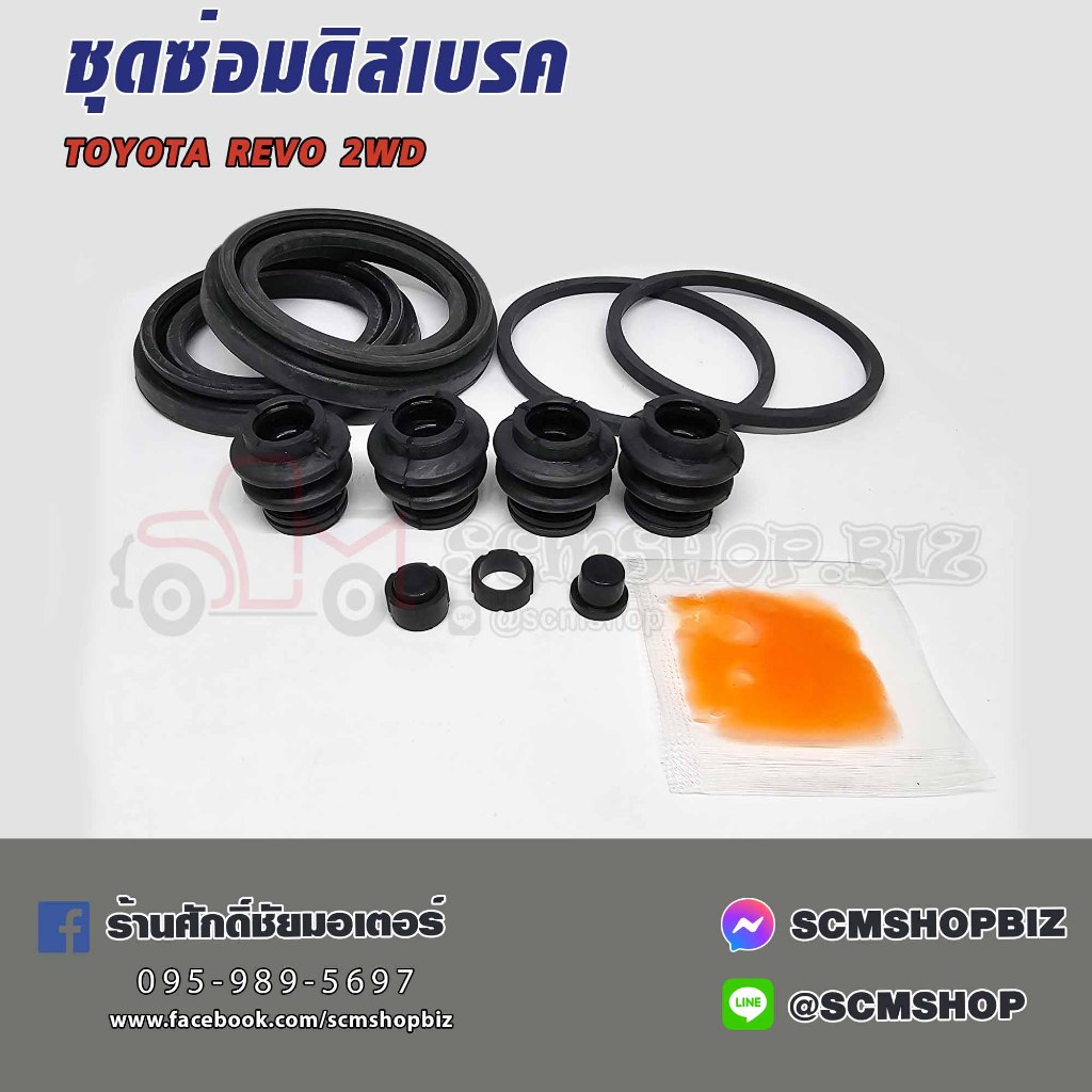 HIKEN ชุดซ่อมยางดิสเบรค TOYOTA REVO 2WD (04478-0K170) 1ชุด | Shopee ...