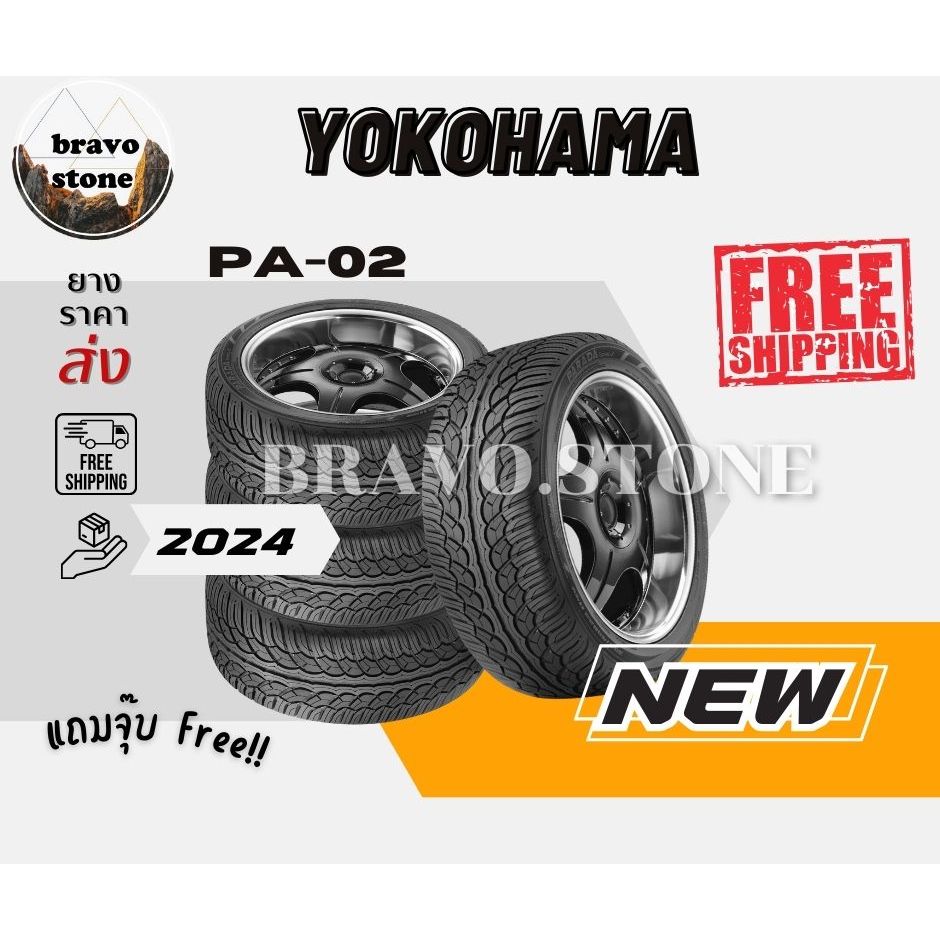 YOKOHAMA รุ่น Parada Spec-X PA-02 ยางรถยนต์ขอบ 20,22 ยางใหม่ล่าสุดปี ...