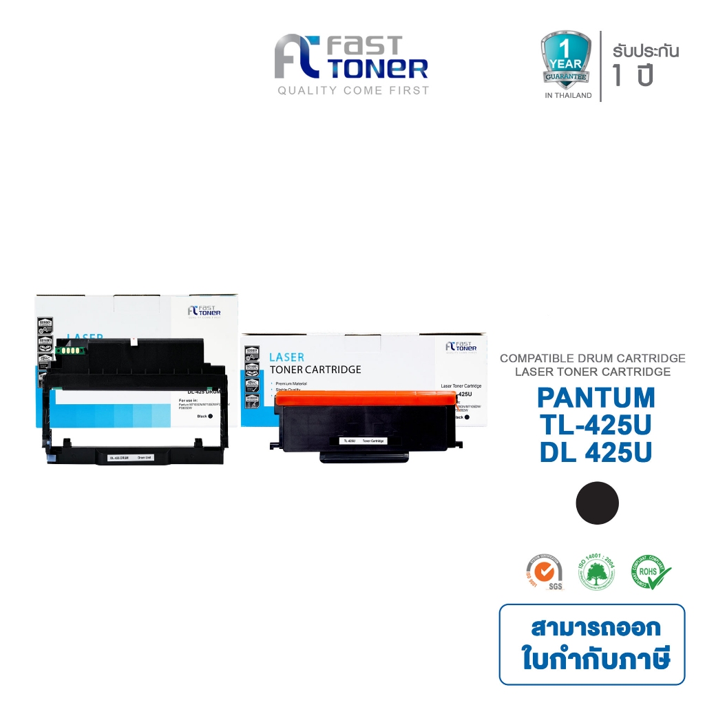 Fast Pantum Toner TL-425U / DL-425 สามารถใช้กับเครื่องรุ่น Pantum ...