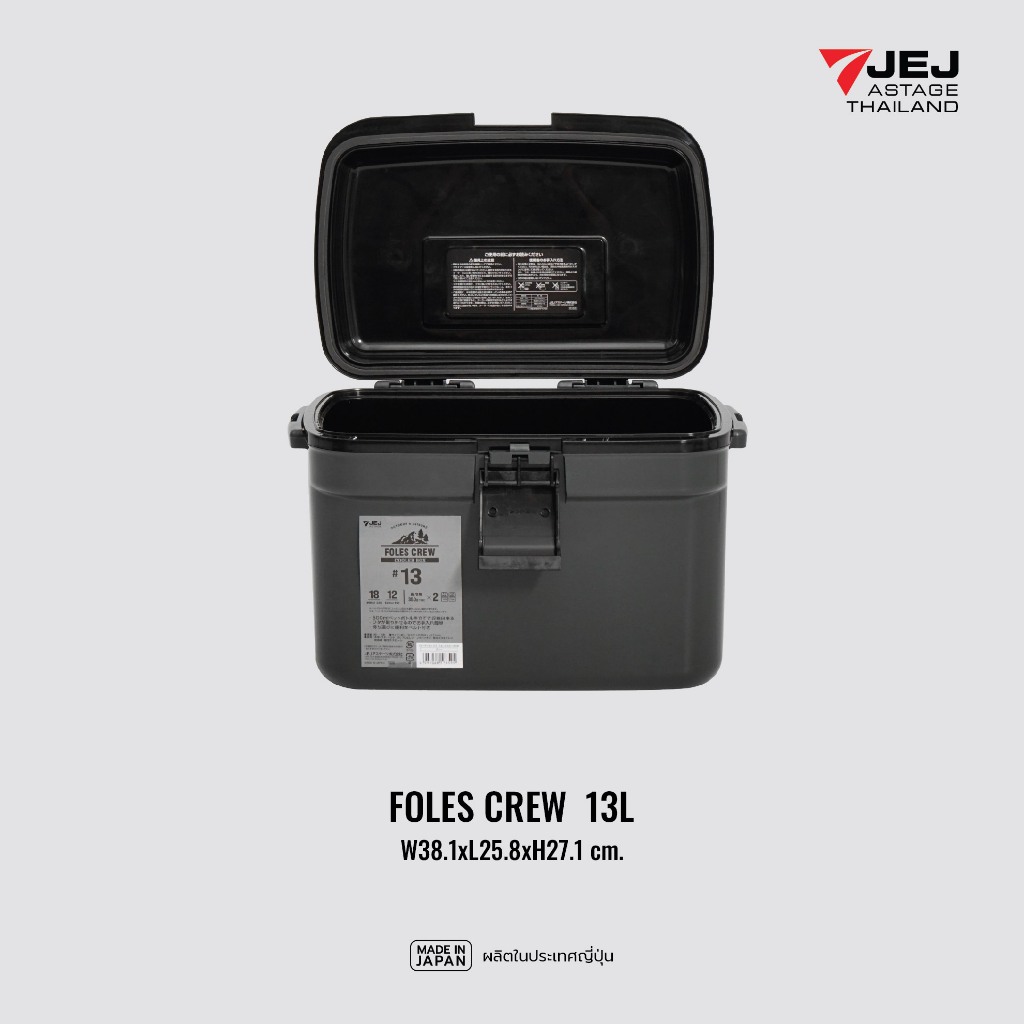 JEJ ASTAGE (Made in Japan) กระติกเก็บความเย็น (14L) | Shopee Thailand