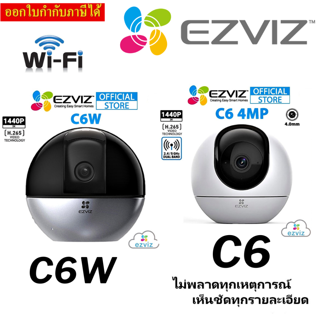 กล้องวงจรปิด EZVIZ C6 / C6W (4MP) Wifi Smart Home Indoor Security Camera ,Two-Way Talk | Shopee ...