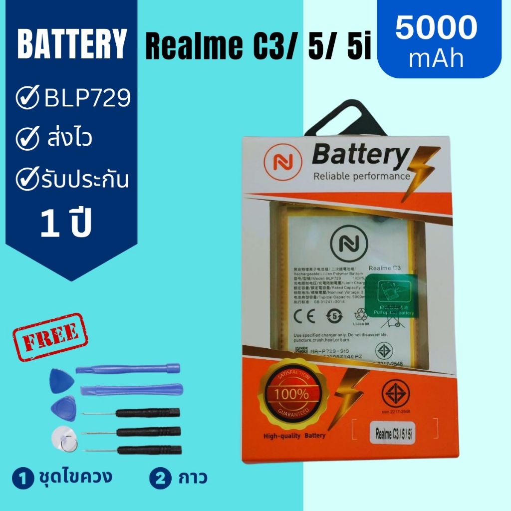 แบตเตอรี่ Realme C3/5/5i/5s/ Realme C11 (2020) Battery realme (ฺBLP729 ...