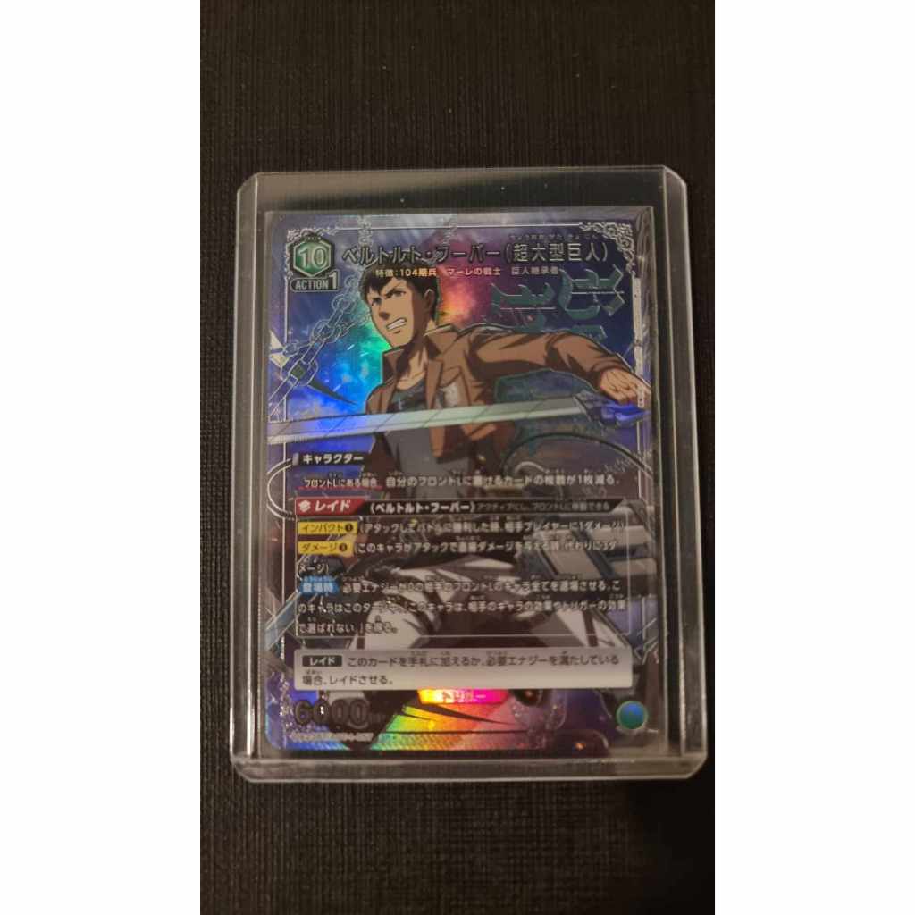 SR★ Bertholdt Hoover (Colossal Titan) (Parallel) UA23BT/AOT-1-057 การ์ด Union Arena ของแท้ จาก ...