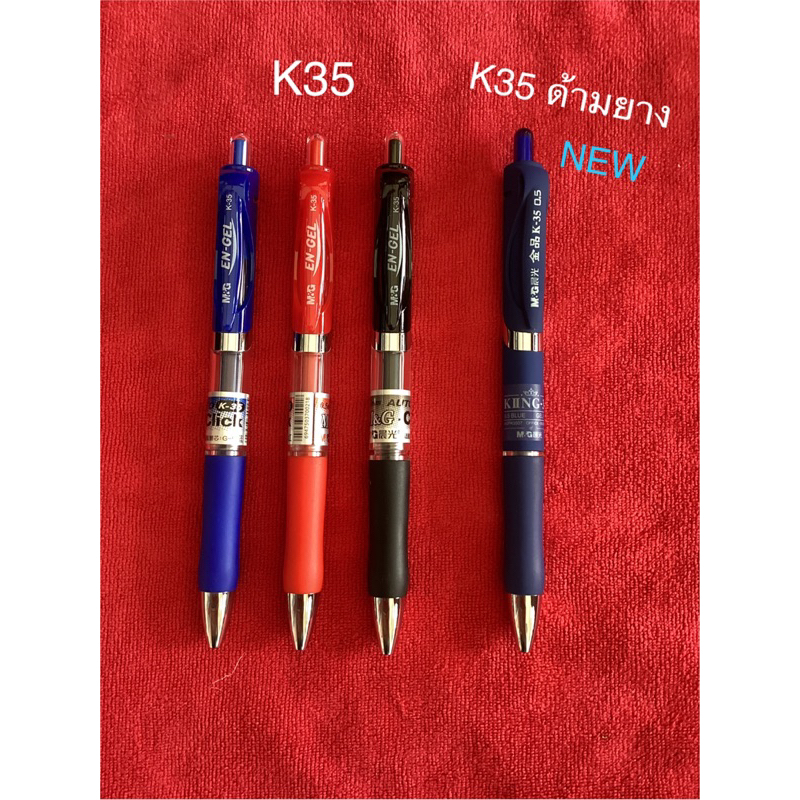 M&G AGPK3501 และ AGPK3507 K35 ปากกาเจล แบบกด หัว 0.5 mm. | Shopee Thailand