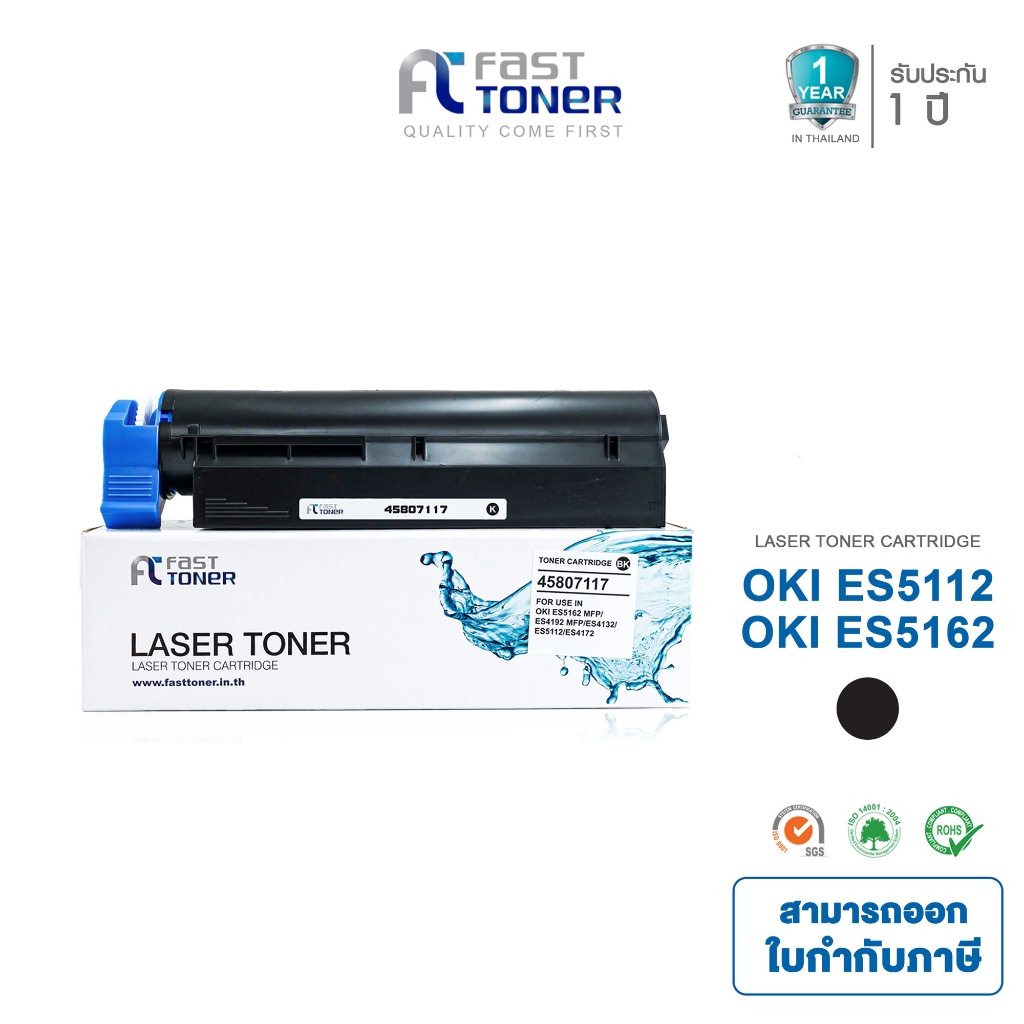 Fast Toner รุ่น ES4132 ,ES4192 used for OKI printer ES4132 ,ES4192 ...