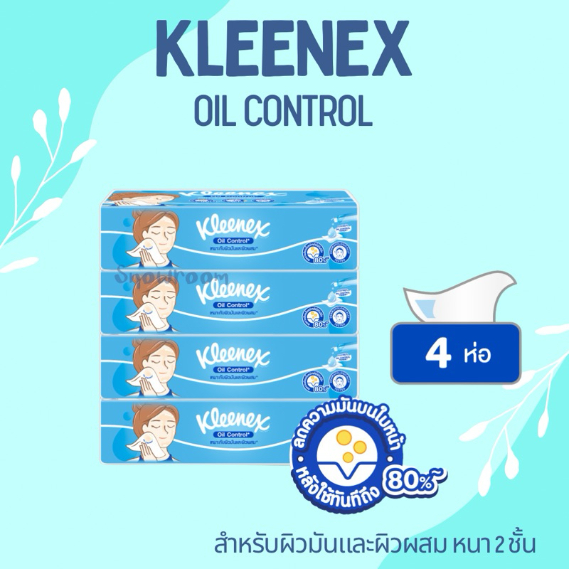 [Kleenex ฟ้า Oil Control แพ๊ค 4] กระดาษเช็ดหน้า คลีเน็กซ์ Kleenex สูตร ...