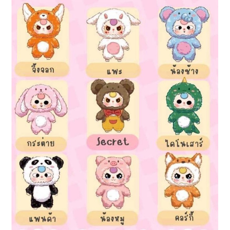 babytree v.3 (preorder) | Shopee Thailand