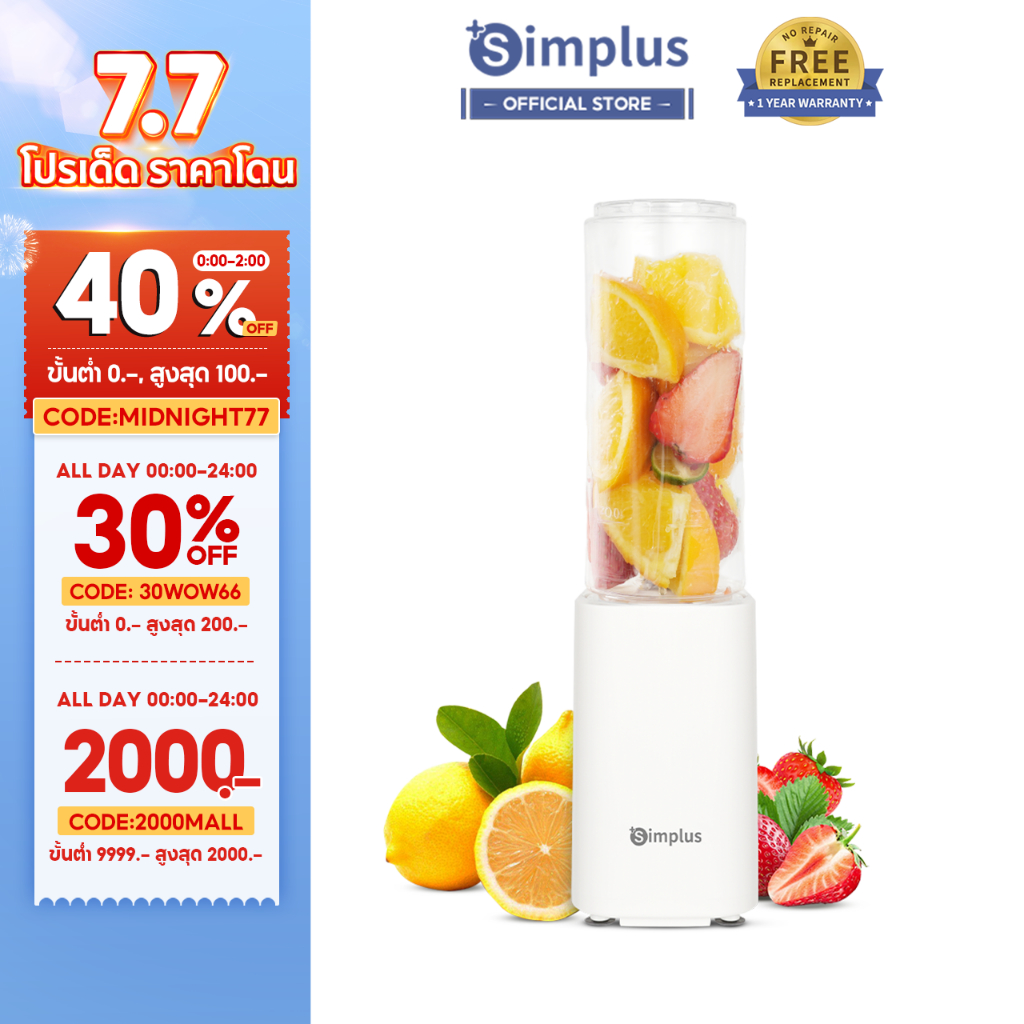 Simplus Portable Blender เครื่องปั่นไฟฟ้า ใช้ในบ้าน ปั่นน้ำผลไม้ ดีไซน์แก้วน้ำ กำลังไฟ 150W ...