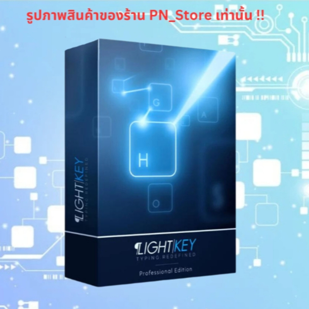 Lightkey Professional Edition v22.03 | For Windows x64 | Full Working | Shopee Thailand