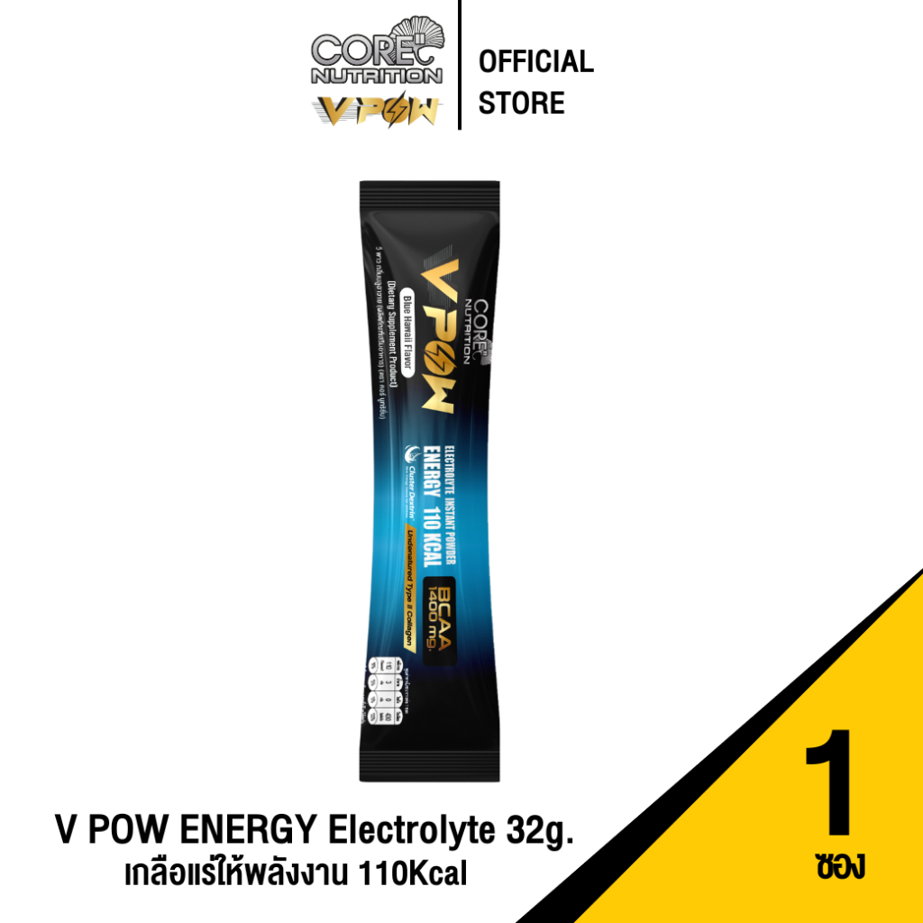V POW ENERGY ELECTROLYTE INSTANT POWDER (1ซอง) - รสชาติบลูฮาวาย ...