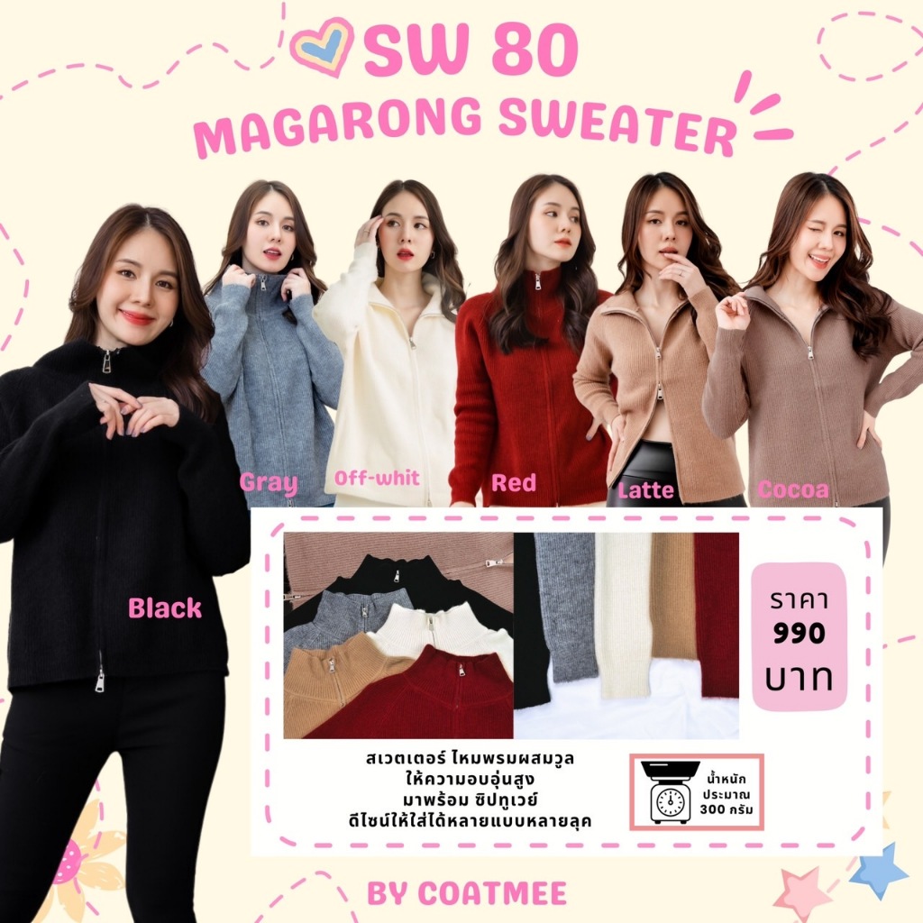 SW80 เสื้อสเวตเตอร์ไหมพรมรูดซิบ คอปีน เนื้อผ้าหนานุ่มใส่สบายไม่คัน รุ่น ...