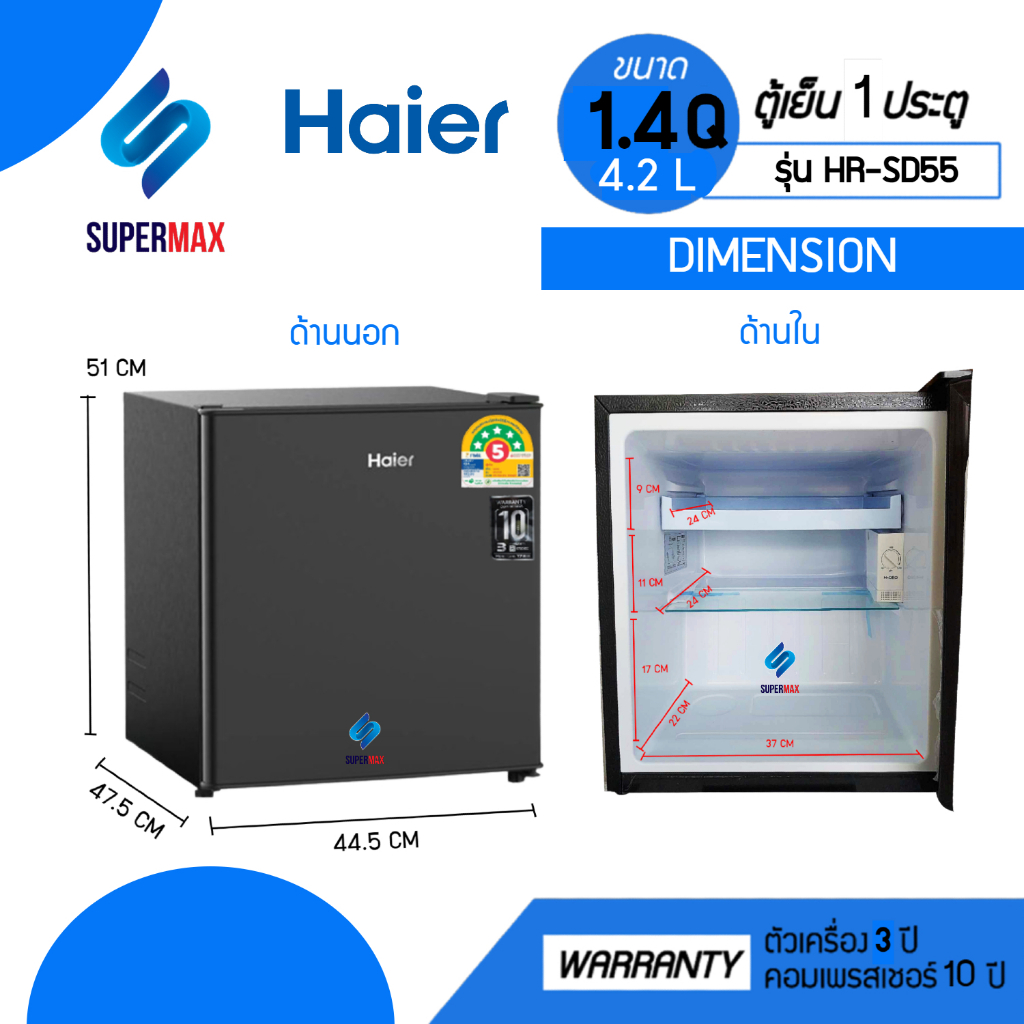 รุ่นใหม่Haier ตู้เย็นมินิบาร์ รุ่น HAIER HR-SD55 ขนาดความจุ 1.4 คิว มีฉลากประหยัดไฟเบอร์ 5 รับ ...