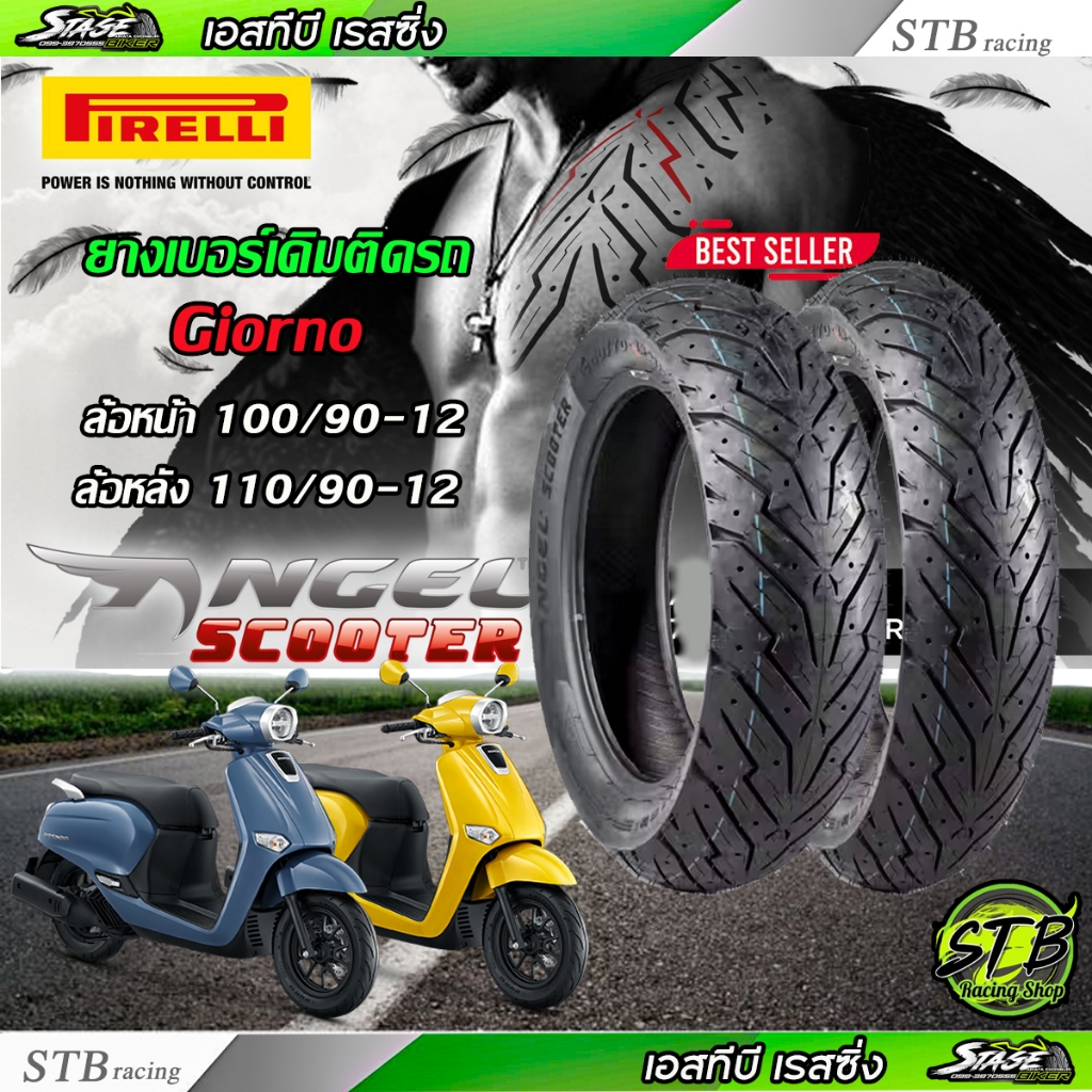ยาง PIRELLI ANGEL SCOOTER ใส่ GIORNO ZOOMER X ไซส์เดิมติดรถ | Shopee ...