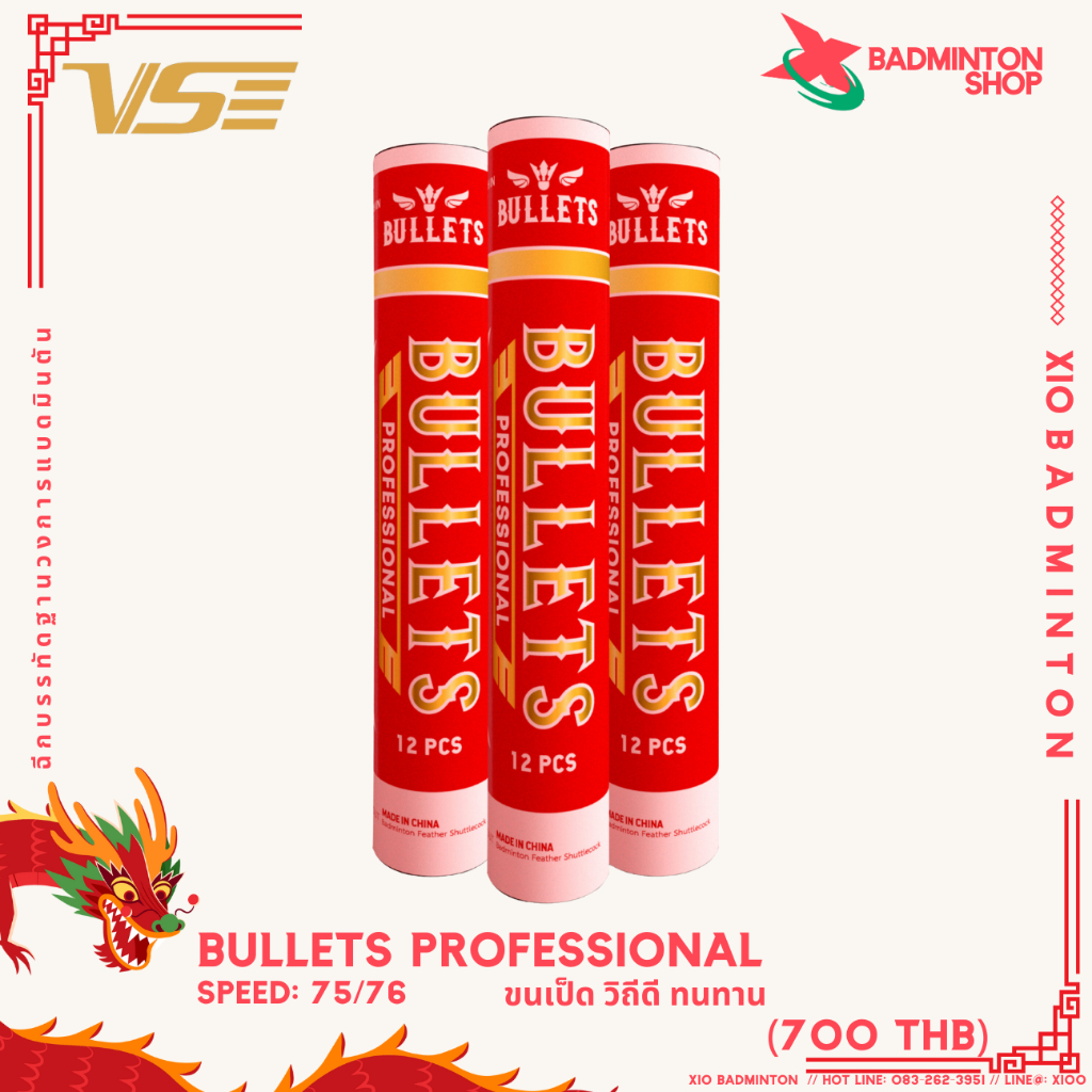 BULLETS ลูกแบดมินตัน รุ่น Professional Speed สปีด 75,76 | Shopee Thailand