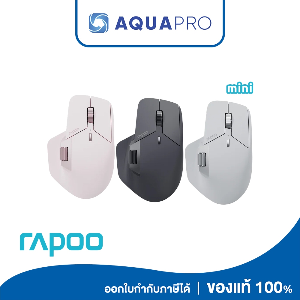 Rapoo MT760-MINI-Muti-mode Wireless Mouse เม้าส์เลเซอร์ ใช้งานได้หลาก ...