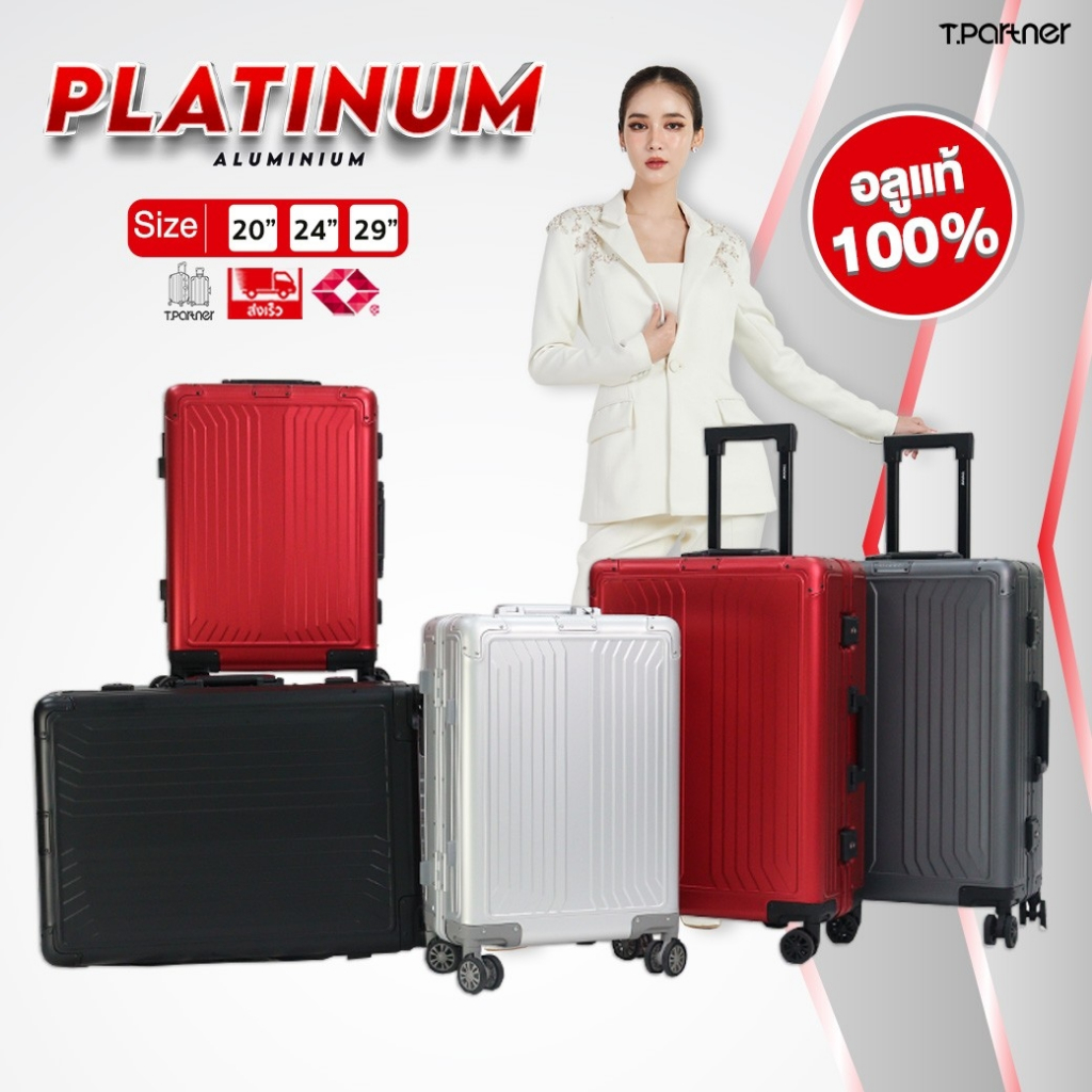 [รับประกัน3ปี]Tpartner กระเป๋าเดินทาง รุ่น Platinum Aluminuim อลูมิเนียมแท้ 100% ทนทานเกิน ...