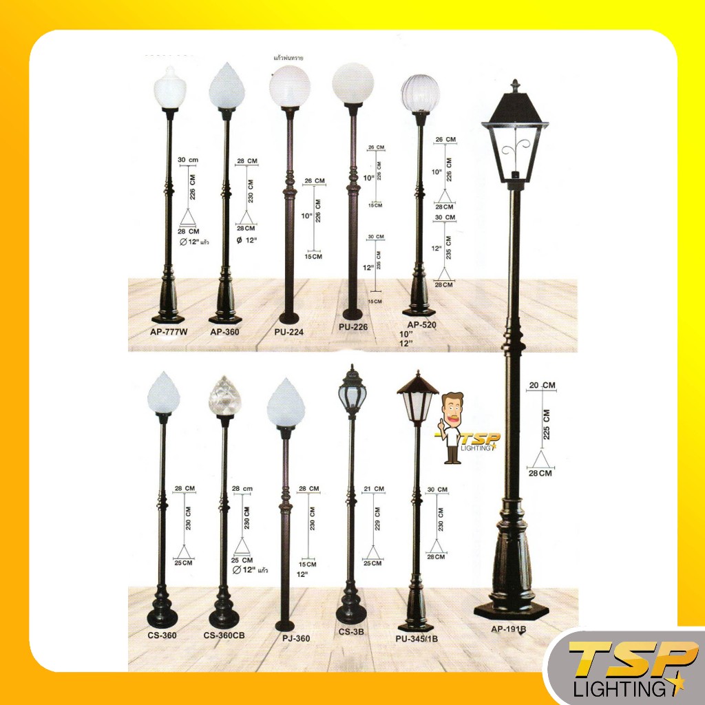 TSP Lighting │ โคมไฟสนาม ( ใช้ขั้วE27 ) | Shopee Thailand