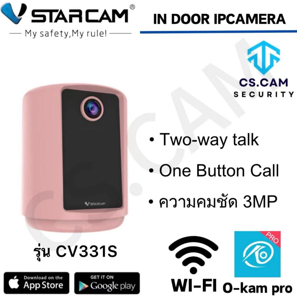 Vstarcam CV331S ( มีสีขาว / สีชมพู ) ความละเอียด 3 ล้านพิกเซล กล้องวงจรปิดไร้สาย Indoor Two-Way ...